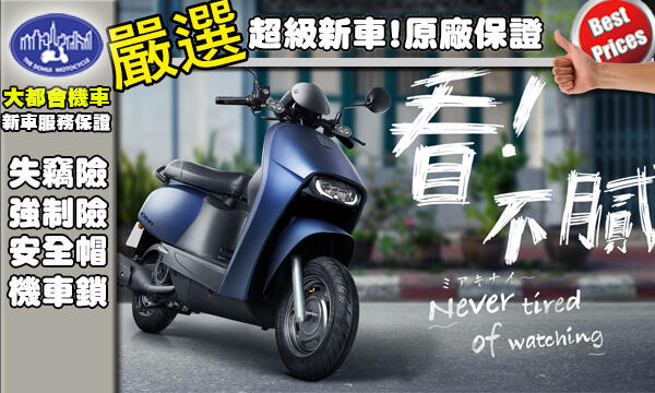 [台中大都會機車]AEON COIN 125 全新改款上市 開始預購 汰舊換新補助最低79500元起 快洽門市 | 露天市集 | 全台最大的 ...