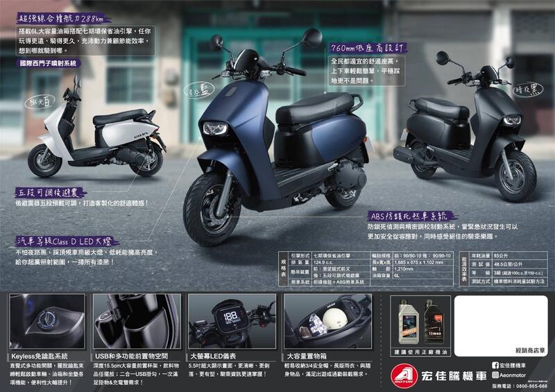 [台中大都會機車]AEON COIN 125 全新改款上市 開始預購 汰舊換新補助最低79500元起 快洽門市 | 露天市集 | 全台最大的 ...