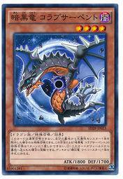 萬隆達*SD28-JP023 SD32-JP012 SR02-JP018 SD43-JP013 暗黑龍 坍縮星蛇(普卡) | 露天市集 | 全台最大的網路購物市集