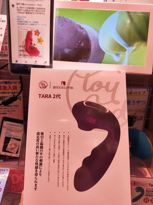 ToyCod Tara 2代 吸吮震動器 深入靈魂的吸吮同時刺激兩點／清水建代言Tara X2代日本雙頭龍情趣按摩棒 - 我獨自升級 - iOPEN Mall