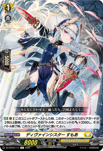 【崇文社】VG 先導者 DZ BT03/117 C | 露天市集 | 全台最大的網路購物市集