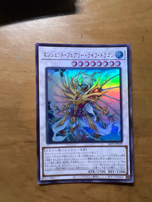 （煉獄卡店）ALIN-JP039 上古妖精生命龍 (金亮) | 露天市集 | 全台最大的網路購物市集