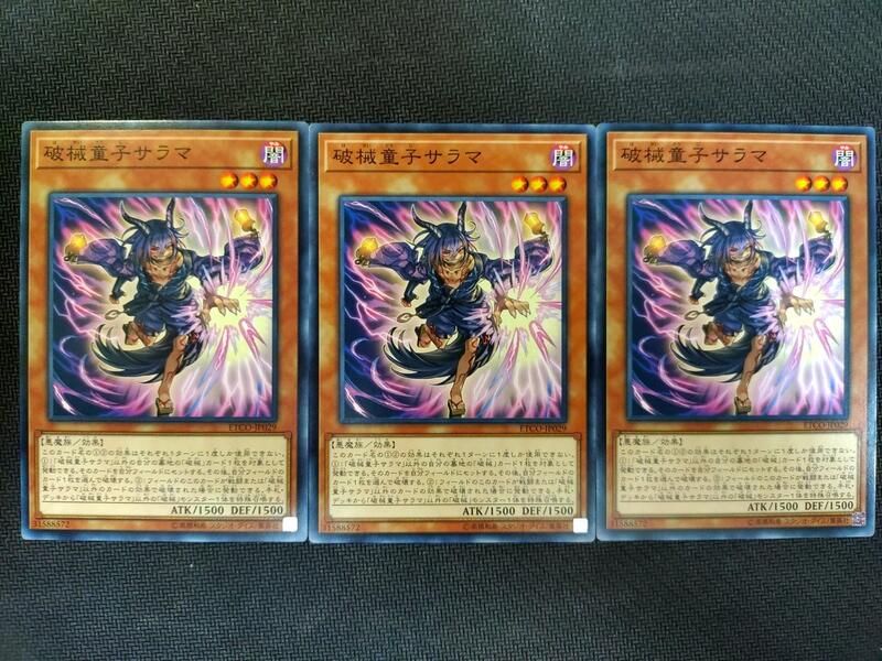 (新世界) ETCO-JP029 破械童子 娑羅摩 三張一組 普卡 99-95分 | 露天市集 | 全台最大的網路購物市集