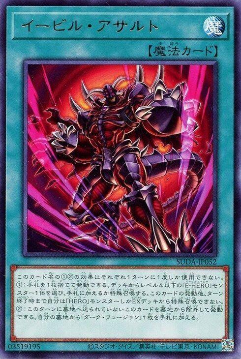 【樂遊wow】日紙 SUDA-JP052 邪心強襲 (銀字) | 露天市集 | 全台最大的網路購物市集