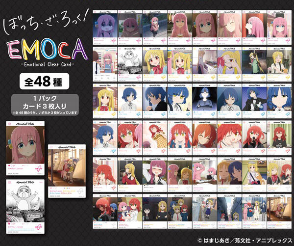 【怨念事務所】預購 6月(免訂金) Ensky 孤獨搖滾 EMOCA SNS風透明卡片集 透卡 中盒16入 再販0328 | 露天市集 | 全台最大的網路購物市集