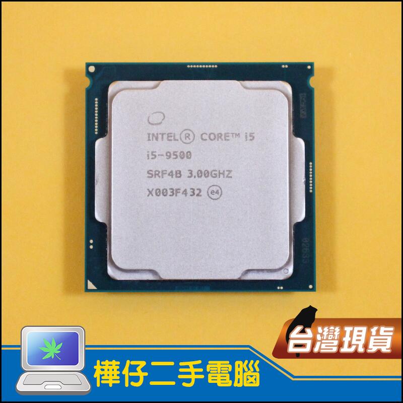 【樺仔稀有好物】Intel Core i5-9500 正式版CPU 3G 9M 1151腳位 六核心處理器 | 露天市集 | 全台最大的網路購物市集