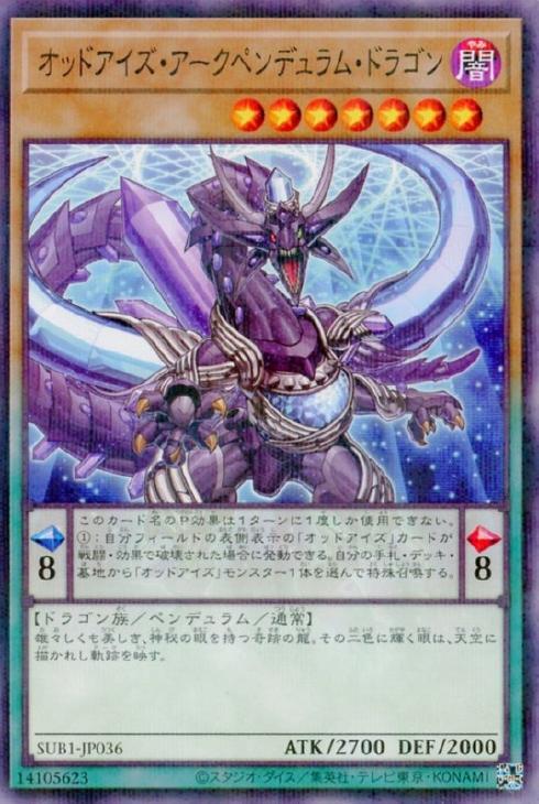 【樂遊wow】日紙 SUB1-JP036 異色眼弧擺盪龍 (普鑽) | 露天市集 | 全台最大的網路購物市集