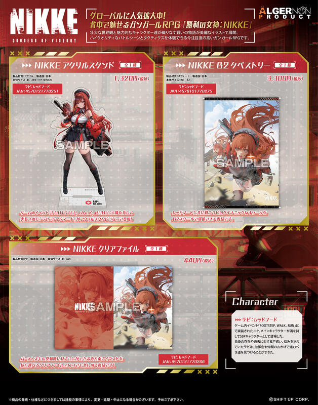 【怨念事務所】預約商品 3月(免訂金) AP 勝利女神 妮姬 NIKKE A4資料夾 拉毗:小紅帽 | 露天市集 | 全台最大的網路購物市集