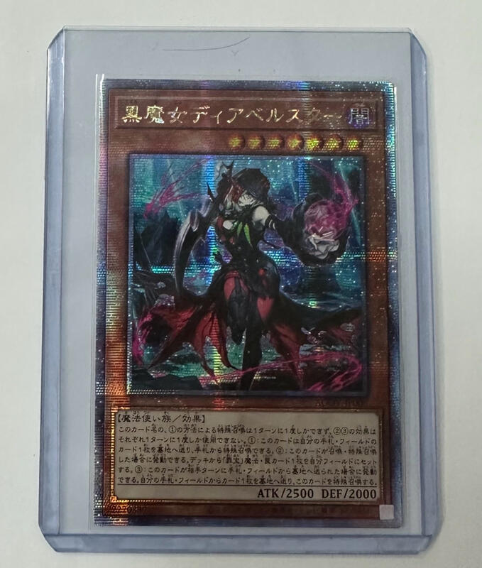OCG 遊戲王 AGOV-JP006 金鑽 黑魔女 | 露天市集 | 全台最大的網路購物市集