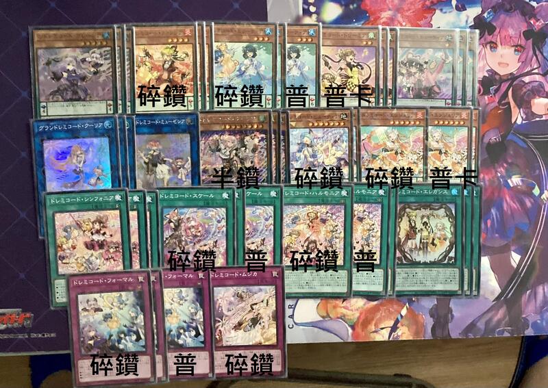 【SJ卡鋪】遊戲王 DoReMi和弦 牌組 牌料 套餐(DBAG-JP014 DBAG-JP022) | 露天市集 | 全台最大的網路購物市集