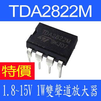【DIY_LAB#728】(10個) TDA2822 ( DIP8) 1W,1.8~15V 雙聲道音頻功率放大器(現貨) | 露天市集 | 全 ...