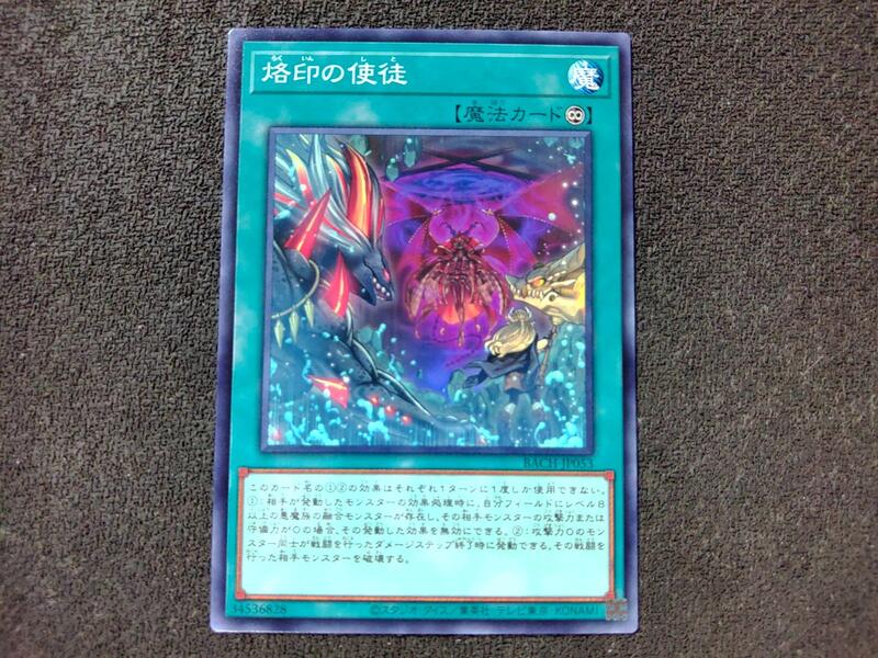 (新世界) BACH-JP053 烙印的使徒 普卡 99-97分 | 露天市集 | 全台最大的網路購物市集