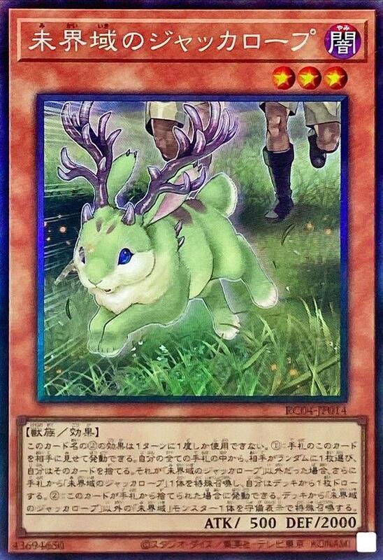 【91特賣場】遊戲王 日紙 RC04-JP014 未界域的鹿角兔 (雕鑽) 搜: EP19-JP024 | 露天市集 | 全台最大的網路購物市集