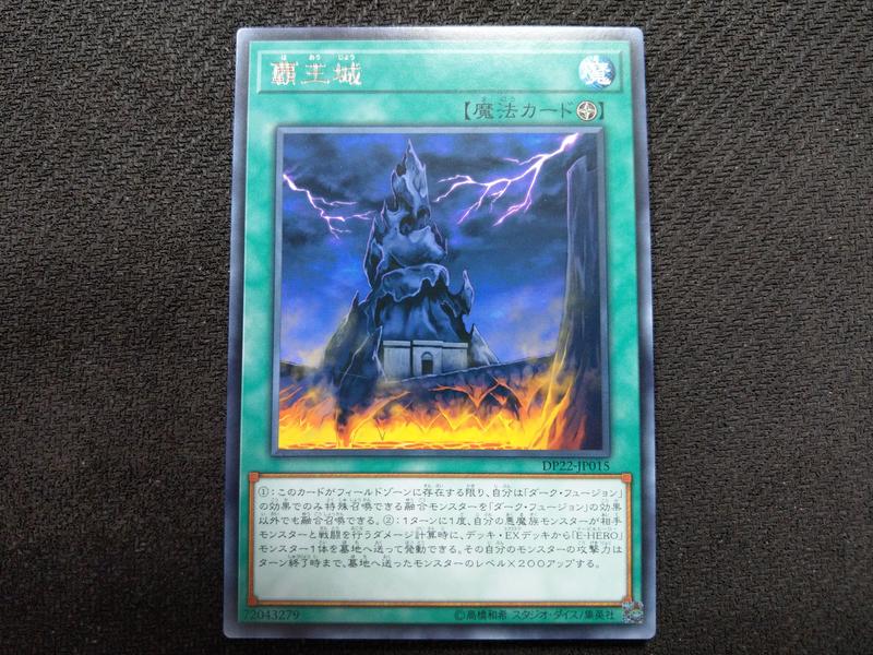 (新世界) DP22-JP015 霸王城 銀字 98-90分 | 露天市集 | 全台最大的網路購物市集