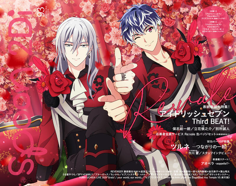 (代訂)9784048984744 spoon.2Di vol.93 封面:IDOLiSH7 Re:vale 封底:弦音 | 露天市集 | 全台最大的網路購物市集