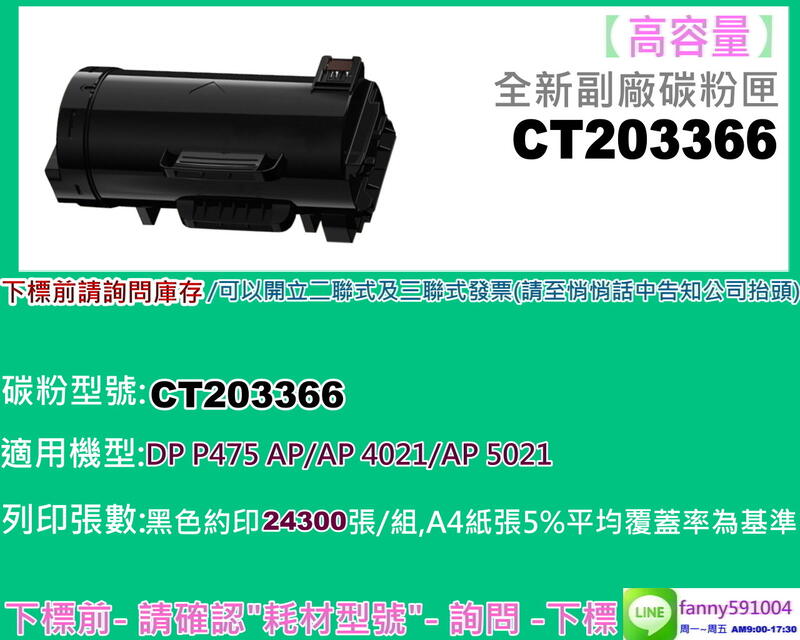 碳粉補給站 FUJIFILM DP P475 AP/AP4021/AP5021副廠匣CT203365 CT203366 | 露天市集 | 全台 ...