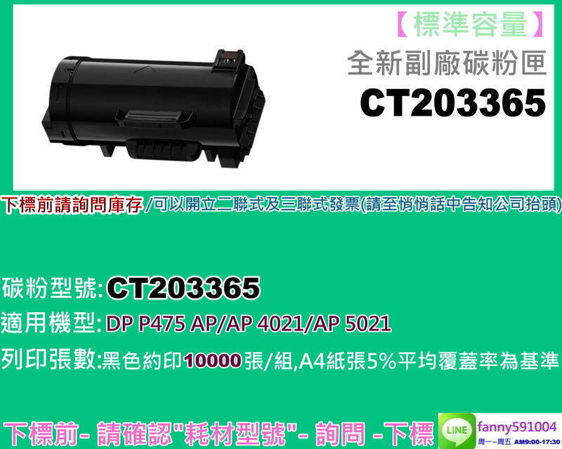 碳粉補給站 FUJIFILM DP P475 AP/AP4021/AP5021副廠匣CT203365 CT203366 | 露天市集 | 全台 ...