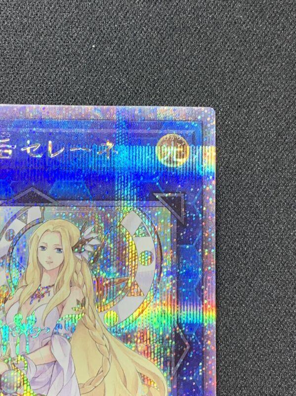 【伯明罕】RC04-JP048 神聖魔皇后 塞勒涅 (25th金鑽/四分之一世紀鑽) | 露天市集 | 全台最大的網路購物市集