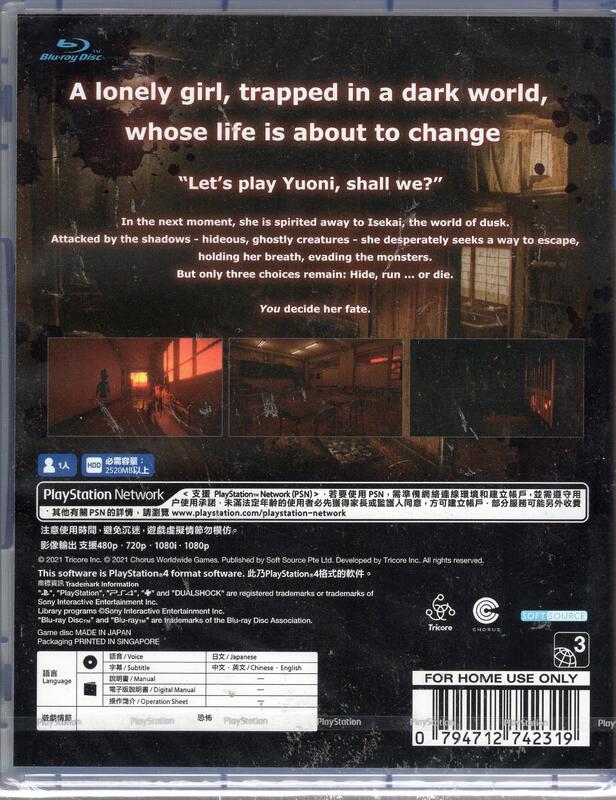 現貨 PS4遊戲 夕鬼 Yuoni 中文版【板橋魔力】 | 露天市集 | 全台最大的網路購物市集