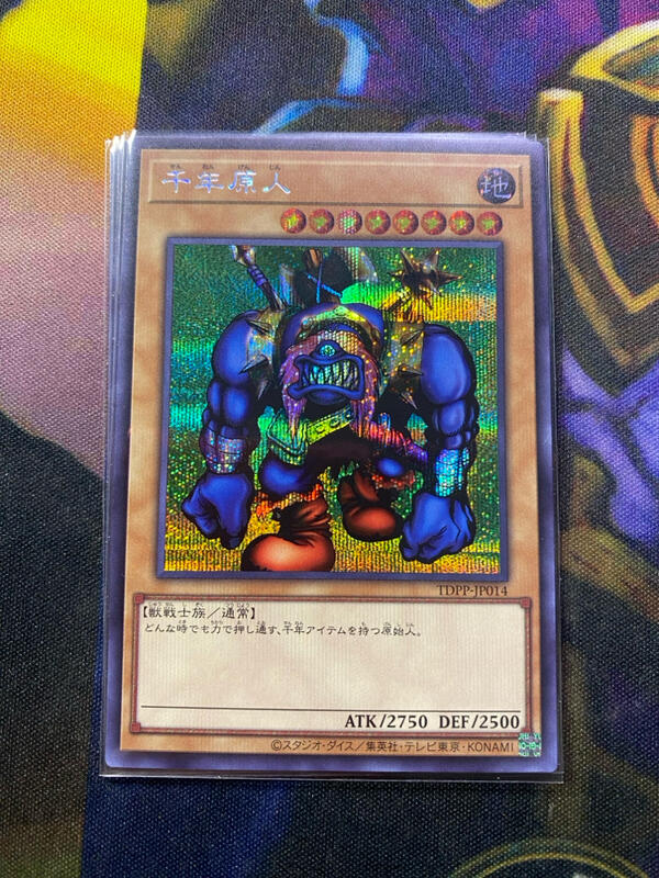 遊戲王 日製 TDPP-JP014 千年原人 (無標/金亮/金亮鋼印/半鑽/半鑽鋼印) 東京決鬥者傳說 | 露天市集 | 全台最大的網路購物市集