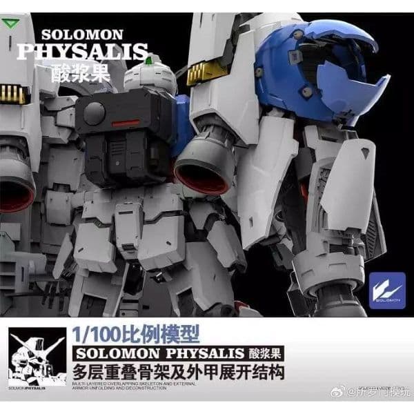 名展~所羅門 SOLOMON 1/100 酸漿果 GP02A 鋼彈試作2號機 組裝模型(不挑盒況.只能宅配) | 露天市集 | 全台最大的網路購物市集
