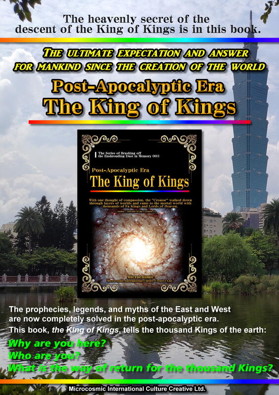 Post-Apocalyptic Era The King Of Kings | 露天市集 | 全台最大的網路購物市集