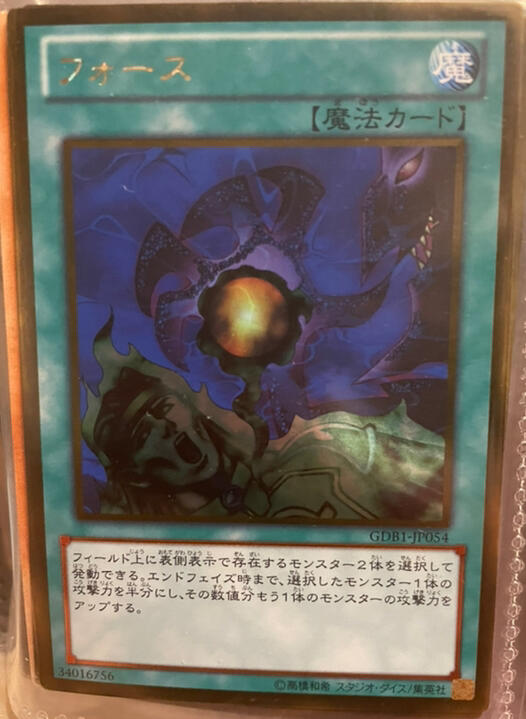 卡片通 遊戲王 GDB1-JP054 GS03-JP014 力量 黃金 99分 | 露天市集 | 全台最大的網路購物市集