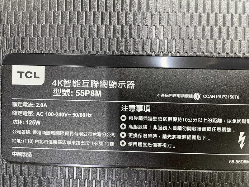 TCL 55P8M | 露天市集 | 全台最大的網路購物市集