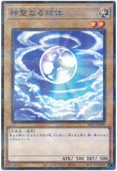【樂遊wow】韓紙 SR12-JP009 神聖球體 (普鑽) | 露天市集 | 全台最大的網路購物市集