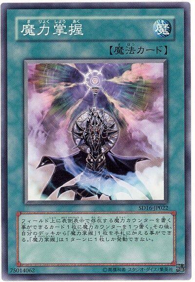 【CardMaster】遊戲王 SR08-JP025 魔力掌握 (普卡) | 露天市集 | 全台最大的網路購物市集