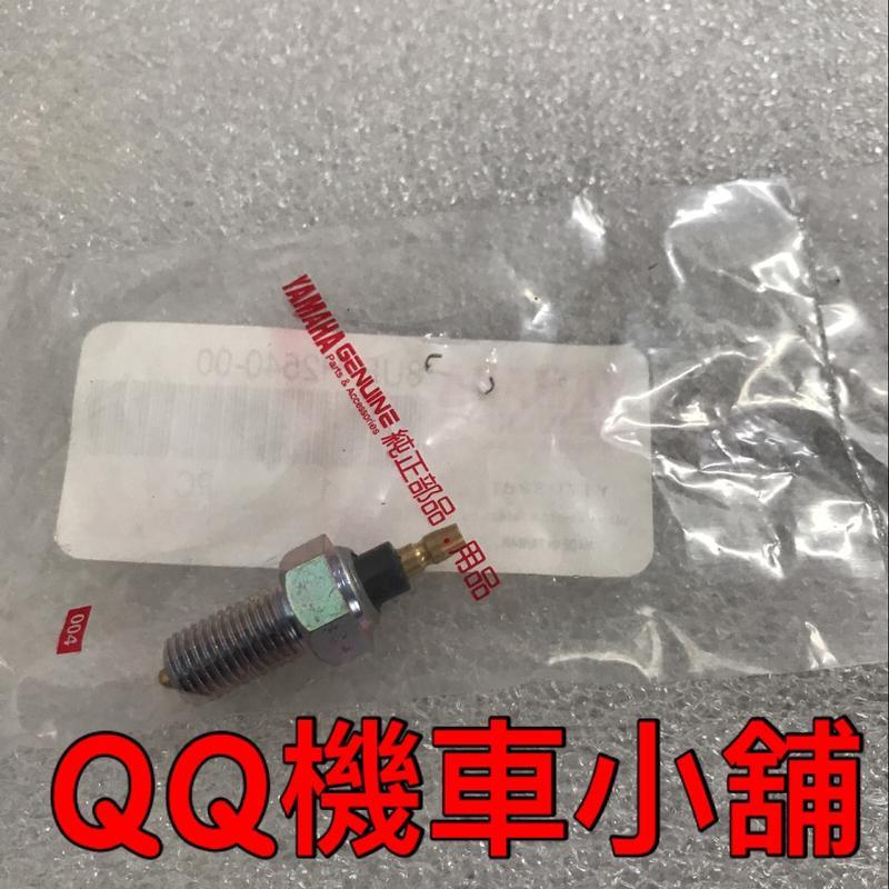 『QQ機車小舖』愛將 愛將150 空速燈 空速燈開關 空檔燈開關 YAMAHA 公司貨 | 露天市集 | 全台最大的網路購物市集