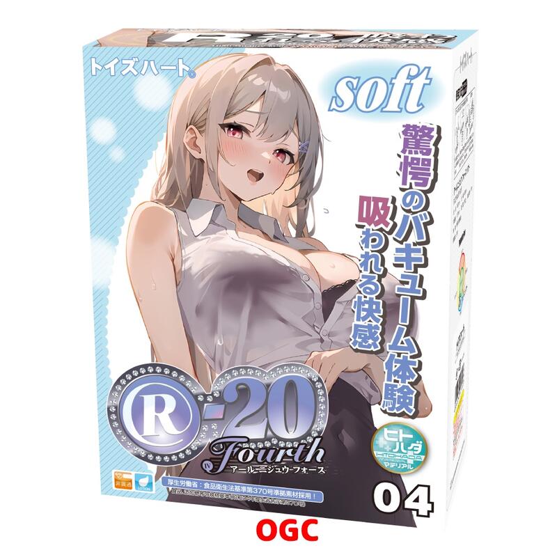 【OGC情趣用品】TH。現貨供應中 R20 四代 軟版 R20 4代 軟 飛機杯 自慰套 | 露天市集 | 全台最大的網路購物市集