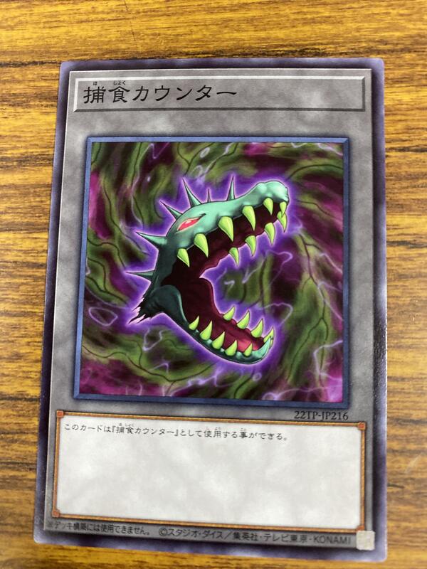 ~SD好卡拍賣網～遊戲王-普卡-22TP-JP216 捕食植物Token | 露天市集 | 全台最大的網路購物市集