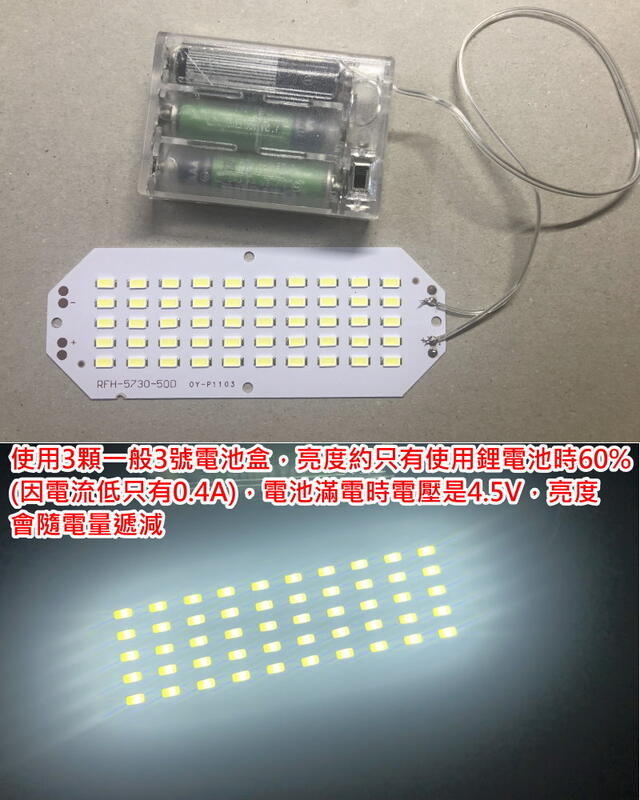 3V-4.2V LED高亮5730燈珠 50珠燈板【沛紜小鋪】25W LED DIY料件 LED燈板 LED照明燈板 | 露天市集 | 全台最 ...