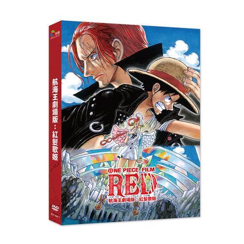 航海王劇場版：紅髮歌姬 DVD TAAZE讀冊生活 | 露天市集 | 全台最大的網路購物市集