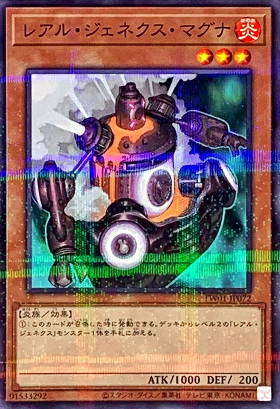 萬隆達*遊戲王 TW01-JP072 真次世代鍋爐人 (普鑽) 搜:DT05-JP024 | 露天市集 | 全台最大的網路購物市集