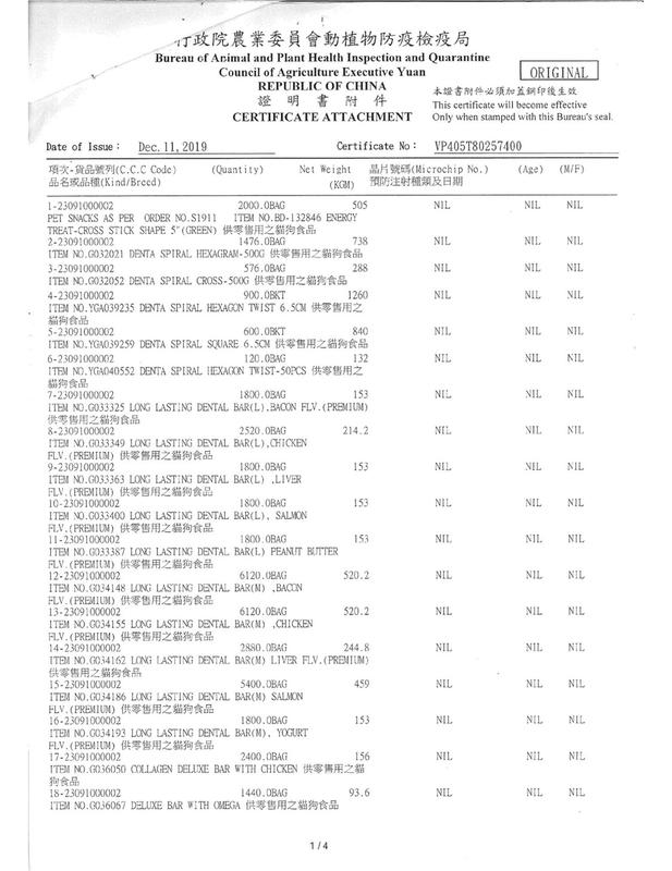 三塊錢寵物 Vi.Chi維齊-化毛貓罐，貓罐頭，化毛配方，8種口味，80gX24罐 | 露天市集 | 全台最大的網路購物市集