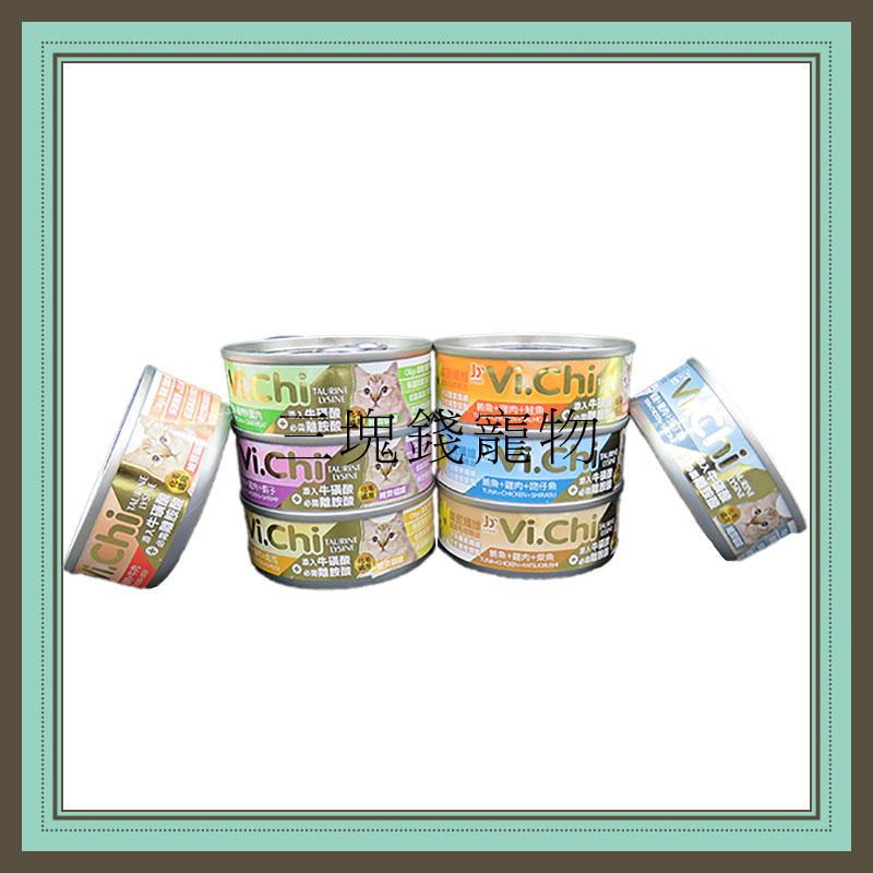 三塊錢寵物 Vi.Chi維齊-化毛貓罐，貓罐頭，化毛配方，8種口味，80gX24罐 | 露天市集 | 全台最大的網路購物市集
