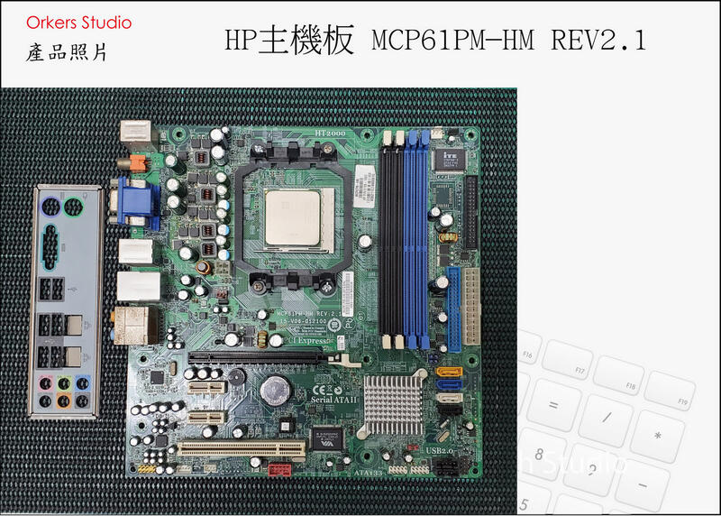 HP主機板 HCS MCP61PM-HM REV2.1 AM2/Socket940/X2/有內顯/附檔板 | 露天市集 | 全台最大的網路購物市集