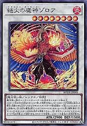 (白貓貓 ) 韓紙《半鑽》BODE-JP045 絕火的魔神 索羅亞 | 露天市集 | 全台最大的網路購物市集