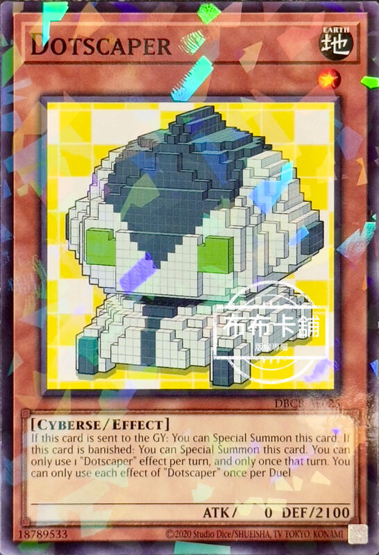《布布卡鋪》遊戲王 亞英 DBCB-AE025 點陣掃描者 碎鑽 | 露天市集 | 全台最大的網路購物市集