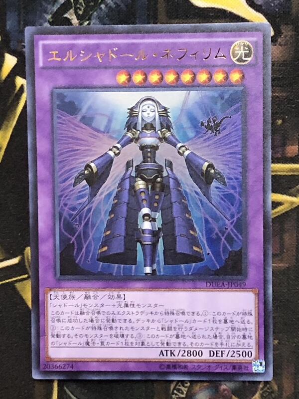 有點名 遊戲王 日紙 DUEA-JP049 神影依·拿菲莉 金亮 | 露天市集 | 全台最大的網路購物市集