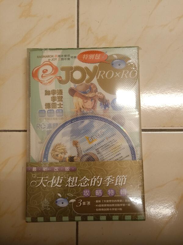 【森林二手書】 2*EC3 全新未拆《e-Joy ROxRO 仙境傳說 RO專門誌 天使想念的季節 特別包》 遊戲攻略 | 露天市集 | 全台最大的網路購物市集