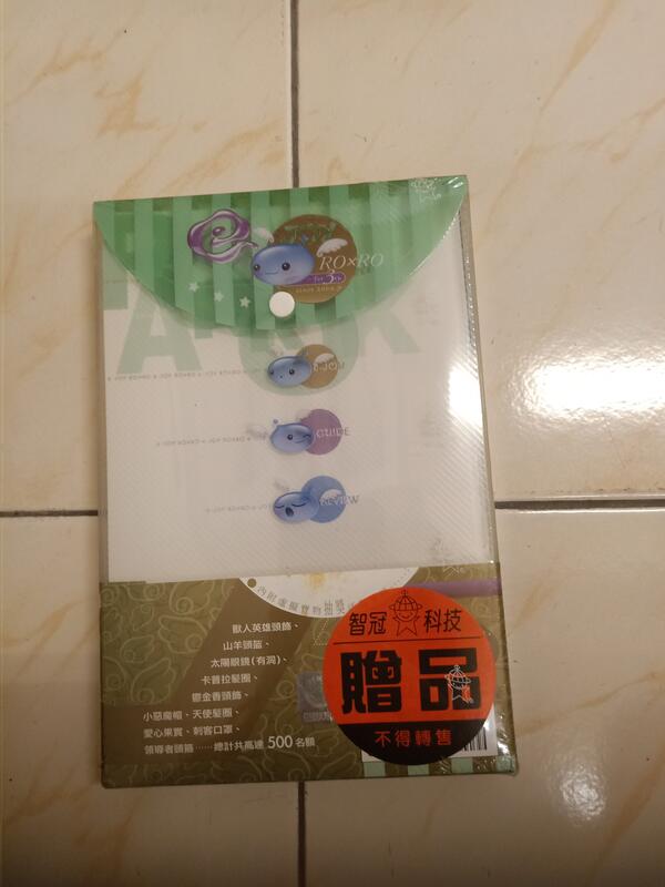 【森林二手書】 2*EC3 全新未拆《e-Joy ROxRO 仙境傳說 RO專門誌 天使想念的季節 特別包》 遊戲攻略 | 露天市集 | 全台最大的網路購物市集