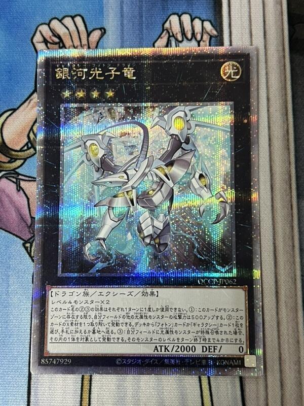 有點名 遊戲王 韓紙 QCCP-JP062 銀河光子龍 金鑽 | 露天市集 | 全台最大的網路購物市集