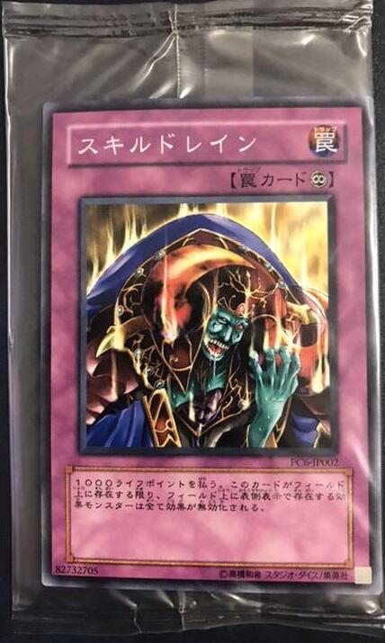 萬隆達* 遊戲王 全新未拆 PC6-JP002 技能剝奪 (普卡) 搜:RC02-JP048 20AP-JP025 | 露天市集 | 全台最大的網路購物市集