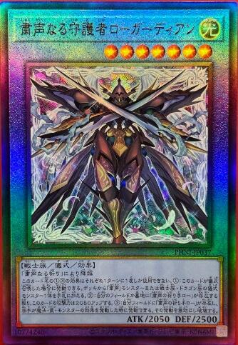 【91特賣場】遊戲王 日11 日紙 PHNI-JP037 肅聲守護者 法理守護者 (浮雕/凸版) | 露天市集 | 全台最大的網路購物市集