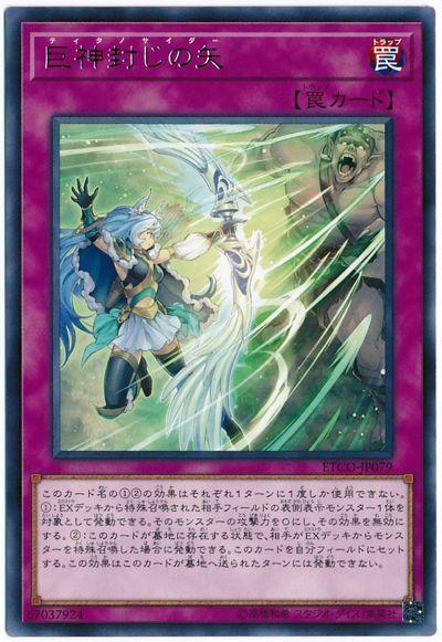 【樂遊wow】ETCO-JP079 巨神封印之箭 (銀字) | 露天市集 | 全台最大的網路購物市集