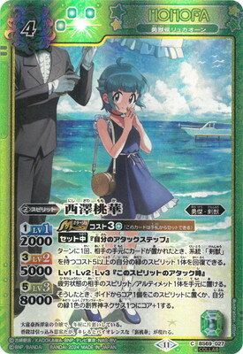 ~台中黑殿~ BS 戰魂 【COLLAB】BS69-027 勇獣侯リュカオーン[西澤桃華] | 露天市集 | 全台最大的網路購物市集