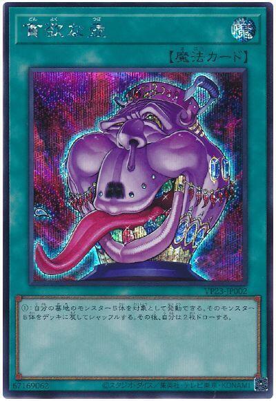 【樂遊wow】日紙 VP23-JP002 貪欲之壺 (半鑽) | 露天市集 | 全台最大的網路購物市集